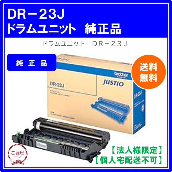 種類 純正ドラムユニット 色 ブラック印字可能枚数 約12000枚対応機種 HL-L2365DW、HL-L2360DN、HL-L2320D、HL-L2300、MFC-L2720DN、MFC-L2740DW、DCP-L2540DW、DCP-L...