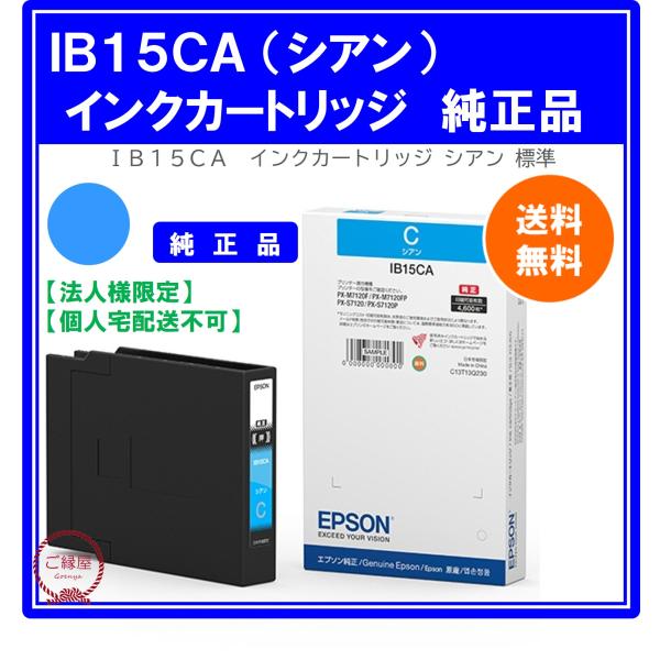 種類 純正インクカートリッジ サイズ M色 シアン 印字可能枚数 約4600ページ対応機種 PX-M7120F、PX-M7120FP、PX-M7120FT、PX-M712H5、PX-M712TH5、PX-S7120、PX-S7120P、PX...