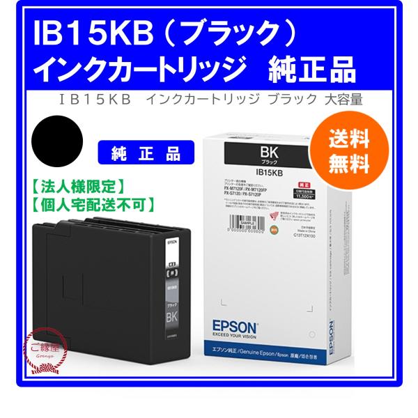 種類 純正インクカートリッジ サイズ L色 ブラック 印字可能枚数 約11500ページ対応機種 PX-M7120F、PX-M7120FP、PX-M7120FT、PX-M712H5、PX-M712TH5、PX-S7120、PX-S7120P、...