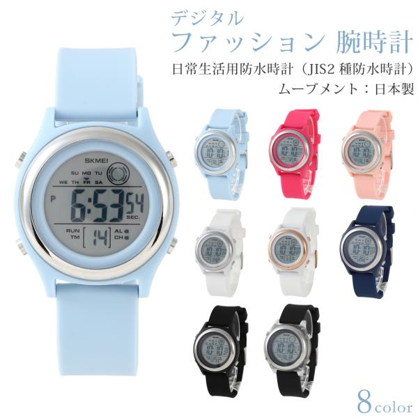 正確な時間表示: デジタル腕時計は、アナログ時計よりも時間を正確に表示することができます。時間、分、秒まで詳細に表示され、読み取りやすいため、正確な時間が必要な場面に適しています。軽量性: デジタル腕時計は一般的に軽量で、日常のアクティビテ...