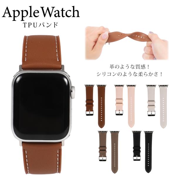 アップルウォッチ バンド TPU apple watch belt アップルウォッチ ベルト apple watch band 38/40/41mm 42/44/45/49mm メンズ レディース 男性 女性 おしゃれ ビジネス スポーツ ...