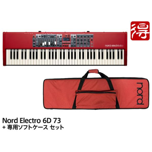 A refined modern classicNord Electro 6は、クラシックなエレクトロ・メカニカル・キーボードやアコースティック・キーボードを忠実に再現した定評のあるサウンドを、軽量コンパクトで持ち運びに便利なサイズにまとめ...