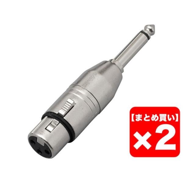 ■在庫あります！■XLR(F)/Phone(M)マイク・ケーブルからモノラル標準プラグへ変換【Keywords】TRUE DYNA KC トゥルーダイナ 変換コネクター 変換アダプター TDX309 TDX-309 CA309 CA-309...