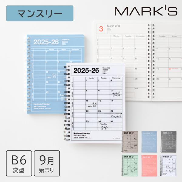 高級画用紙を使った書き味の良さが魅力的で、見開きで使える縦型タイプの「ノートブックカレンダー」。2026年版の秋始まりでは、新たに縦型が仲間入り。シーンを選ばず使いやすい人気のベーシックカラーの全6色がラインアップ。カレンダー感覚で使える見...