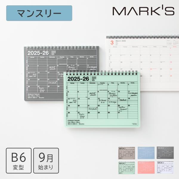 高級画用紙を使った書き味の良さが魅力的で、持ち運びもしやすい便利でコンパクトな人気の「ノートブックカレンダー」。2026年版の秋始まりでは、新たにサーモンピンクが仲間入りし、人気のスモーキーベージュなどシックでおしゃれな全6色がラインアップ...