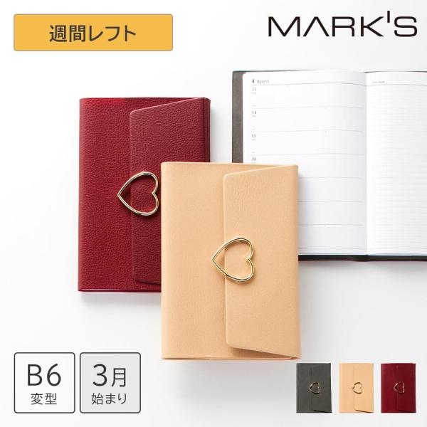 ゴールドのハートフープが、さりげない大人の可愛らしさを演出してくれる人気デザインの手帳。シボ感のあるレザーのような質感のカバーに、ハート型のメタルパーツがアクセント。フェミニンなカラーとエレガントな雰囲気は、大人の女性にぴったりです。202...