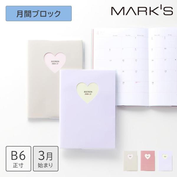 薄くて持ち運びしやすく、月ごとのオールカラー仕様のページが人気の手帳。表紙にハート形の窓が開いたシンプル＆キュートな定番デザイン。2026年版の春始まりでは新たにやわらかな色味のパープルが仲間入り。クリアタイプの塩ビカバーで汚れにくいのも、...