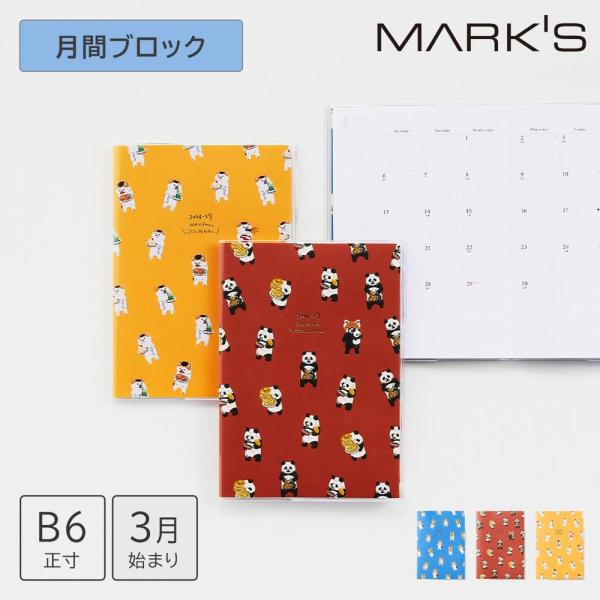 薄くて持ち運びしやすく、月ごとのオールカラー仕様のページが人気の手帳。デザイナーの千葉純一による、遊びごころあふれるキャラクターブランド「ポケファス」との人気コラボデザインのカバー。毎月変わる明るい色味のニュアンスカラーのページが気分をアッ...