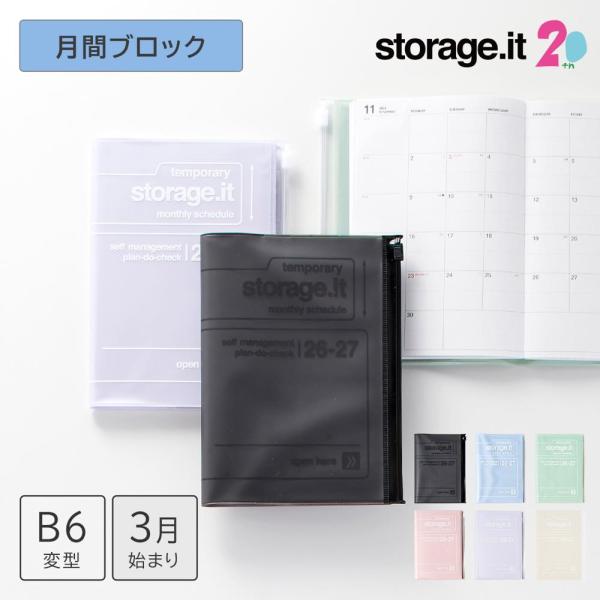 スライドジッパー付きカバーが人気の「ストレージイット」の手帳。発売20周年を迎えた今、“好きなものを持ち歩く・詰めこむ・見せる”という自由なスタイルを通じて、「予定を管理する手帳」から「自分らしさを表現するためのツール」へと進化しました。シ...