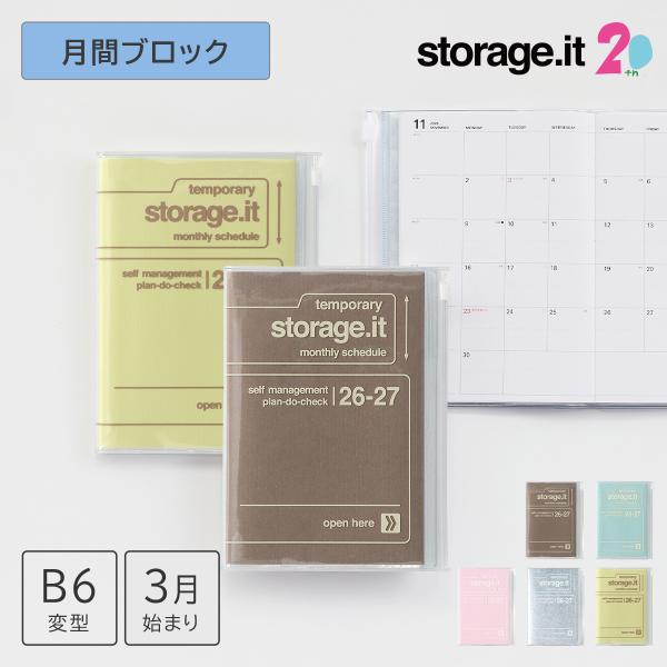 スライドジッパー付きカバーが人気の「ストレージイット」の手帳。発売20周年を迎えた今、“好きなものを持ち歩く・詰めこむ・見せる”という自由なスタイルを通じて、「予定を管理する手帳」から「自分らしさを表現するためのツール」へと進化しました。2...