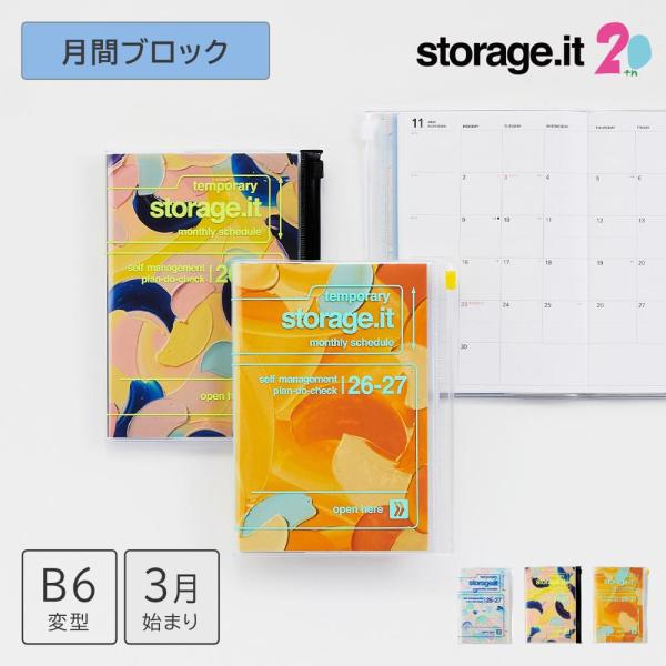 スライドジッパー付きカバーが人気の「ストレージイット」の手帳。発売20周年を迎えた今、“好きなものを持ち歩く・詰めこむ・見せる”という自由なスタイルを通じて、「予定を管理する手帳」から「自分らしさを表現するためのツール」へと進化しました。新...