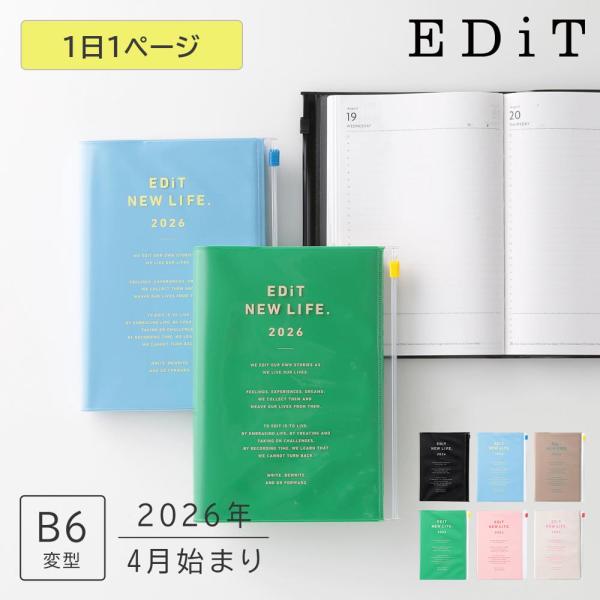 EDiTのB6サイズの1日1ページ手帳。便利なポケット付きカバーの「タイポポケット」が、春始まりの手帳にも新登場。EDiTのフィロソフィーテキストをあしらった、おしゃれな配色のカバーがラインアップ。セレストブルー、フレンチベージュ、ケリーグ...