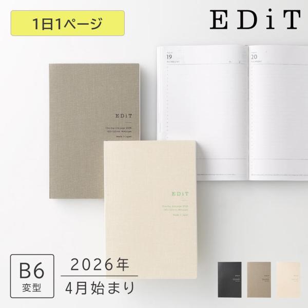 EDiTのB6サイズの1日1ページ手帳。布クロス貼りのソフトカバーで、さりげなくも洗練されたデザインの「シンプルタイポ」。2026年版の春始まり手帳では、アイボリー、ランプブラック、グレージュの、シンプルながら上品なカラーバリエーションがラ...