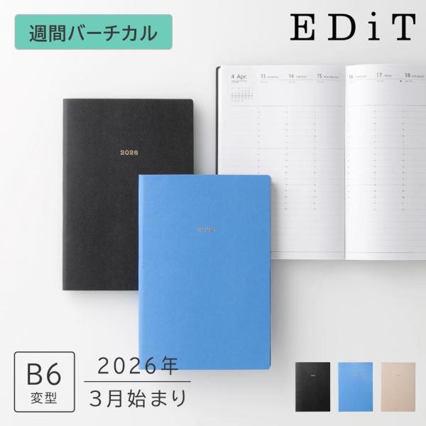 EDiTの定番B6サイズの週間バーチカル手帳。おしゃれなリザード調型押しを施した上質感漂うPU素材の「スープル・プリュス」。2026年版の春始まり手帳では、人気のゼニスブルー、落ち着きのあるグレージュ、ランプブラックのカバーがラインアップ。...