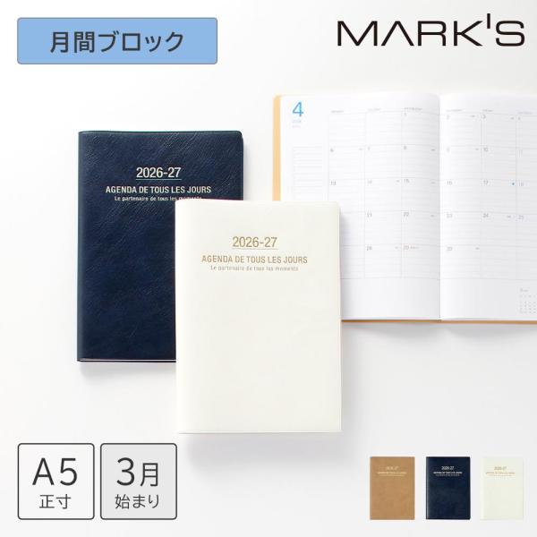 上質感のあるレザー調の表紙に型押しロゴを施した、シンプルで洗練された人気デザインの手帳。表紙にはフランス語で、手帳が日々の欠かせないパートナーを意味する言葉が添えられています。スマートな薄型タイプなので鞄などにもすっきりと収まり、携帯するの...