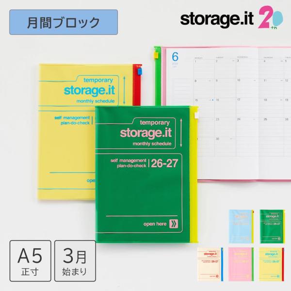 スライドジッパー付きカバーが人気の「ストレージイット」の手帳。発売20周年を迎えた今、“好きなものを持ち歩く・詰めこむ・見せる”という自由なスタイルを通じて、「予定を管理する手帳」から「自分らしさを表現するためのツール」へと進化しました。2...