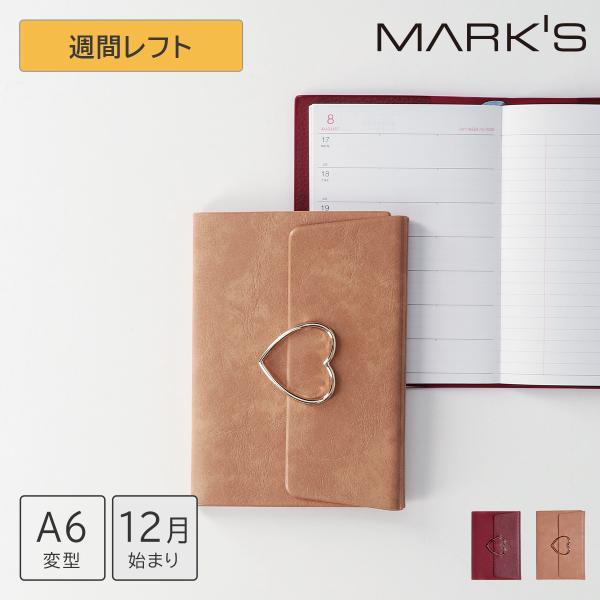 ゴールドのハートフープが、さりげない大人のかわいらしさを演出してくれる人気デザインの手帳。シボ感のあるレザーのような質感のカバーに、目を引くハート型のメタルパーツがアクセント。フェミニンなカラーとエレガントな雰囲気は、大人の女性にぴったりで...