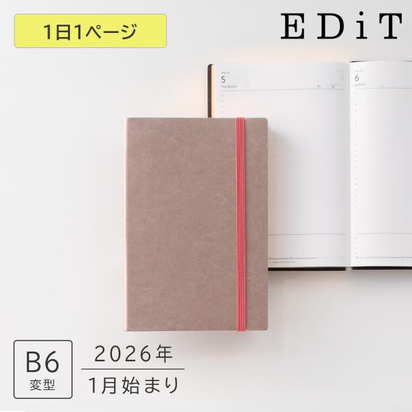 EDiTの定番人気のB6サイズの1日1ページ手帳。2011年版のEDiT誕生以来、リピーターも多く、定番として人気のある「スープル」。フランス語で「しなやかな」という意味を持ち、毎日使う手帳だからこそ、思わず触れてしまいたくなるような、なめ...