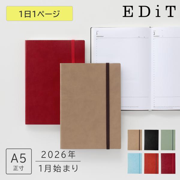 EDiTの直営店限定のA5サイズの1日1ページ手帳。2011年版のEDiT誕生以来、リピーターも多く、定番として人気のある「スープル」。フランス語で「しなやかな」という意味を持ち、毎日使う手帳だからこそ、思わず触れてしまいたくなるような、な...