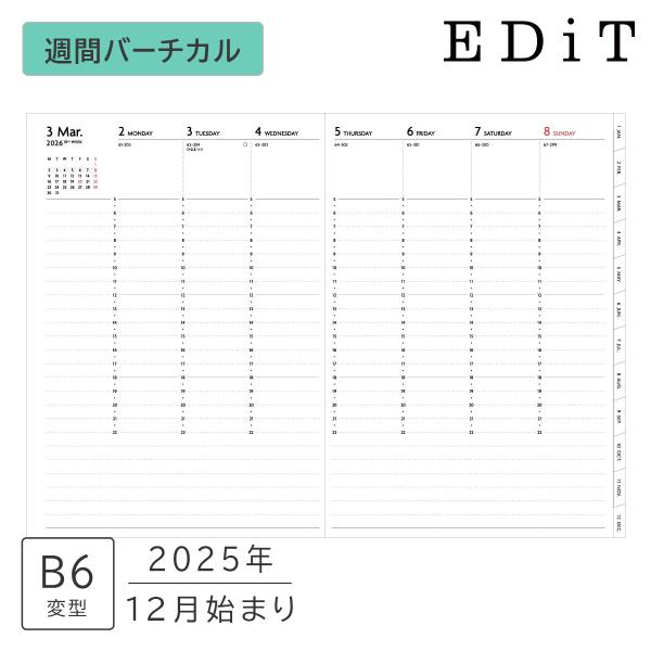 EDiTの直営店限定の定番B6サイズの週間バーチカル手帳のリフィル。縦の時間軸で1日、１週間の仕事の流れが見える、月別インデックス付きの週間バーチカル手帳。EDiTの特長でもある、1年と毎月の目標管理ができる年間＆月間プランページも付いてい...