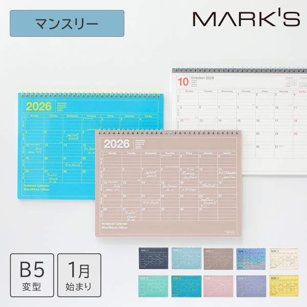 高級画用紙を使った書き味の良さが魅力的で、持ち運びもしやすい便利でコンパクトな人気の「ノートブックカレンダー」。2026年版では、人気のベーシックカラーをはじめ、さわやかな新色のブルーやイエローなど全10色がラインアップ。シーンを問わずに愛...