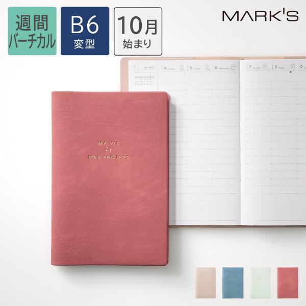 【早期購入特典】オリジナルフリクションスタンプをプレゼント!箔押しのロゴが上品な風合いを放つ、エレガントでシンプルな人気デザイン。2026年の秋から使える、2027年版の秋始まり手帳です。落ち着いた高級感のあるレザー調のカバーには、表紙には...