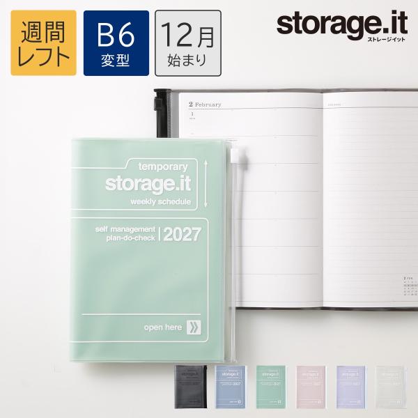 【早期購入特典】オリジナルフリクションスタンプをプレゼント!スライドジッパー付きカバーが人気の「ストレージイット」の手帳。発売20周年を迎えた今、“好きなものを持ち歩く・詰めこむ・見せる”という自由なスタイルを通じて、「予定を管理する手帳」...