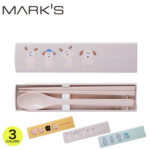 韓国のゆるキャラ「ブランチブラザー」とコラボのランチアイテム韓国発の人気キャラクター「ブランチブラザー」と、マークスがコラボレーションしたオリジナルアイテム。ランチタイムが賑やかで楽しくなるようなコレクションです。トースト、パピー、バニーの...