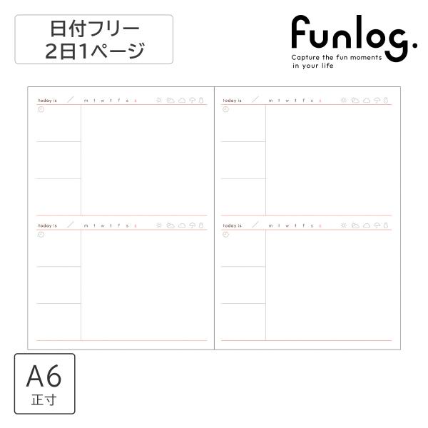 手帳をはじめ、ライフログを楽しむアイテムを展開するマークスのブランド「funlog（ファンログ）」から新登場した、「ライフログ用日付フリー手帳」のリフィル。A6サイズで半年分（184日）の、軽く持ち運びしやすいライフログ初心者にもおすすめで...