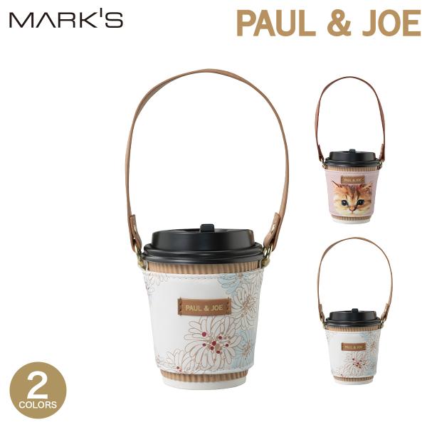 パリの人気ブランド「ポール＆ジョー」から、テイクアウトの時間をときめくひとときに変えてくれる、「ブレイクタイム」コレクションのドリンクカップホルダーが登場しました。新作の「クリザンテーム・ホワイト」と「ヌネット・ピンクベージュ」は、上品な花...