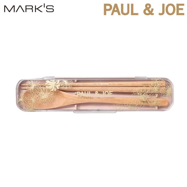 パリの人気ブランド「ポール＆ジョー」から、ランチタイムをもっと楽しくしてくれる「ブレイクタイム」コレクションの箸・スプーン箱セット。ケースにはブランドを象徴するクリザンテーム柄をあしらった、華やかな「ピンクベージュ」が新たに仲間入り。いつも...