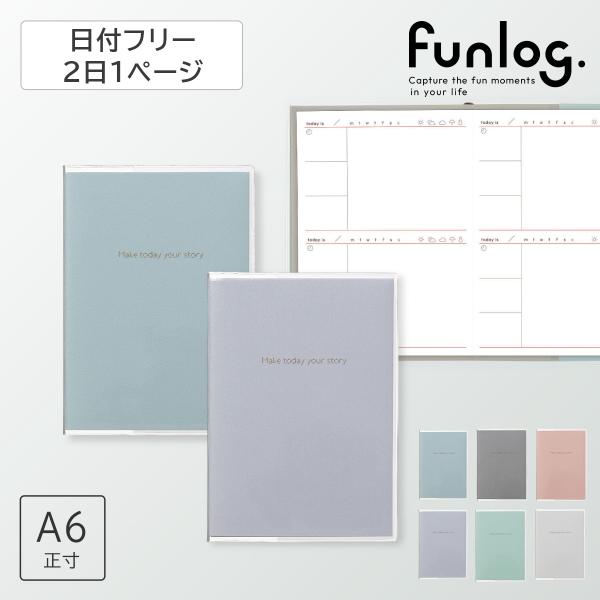 “カンタン”で“楽しい”　funlogのライフログ用日付フリー手帳にパイロットオリジナルカバーが登場マークスの「funlog」の手帳とパイロットとのコラボレーション。A6正寸サイズの2日1ページのライフログ用日付フリー手帳に、パイロットのゲ...