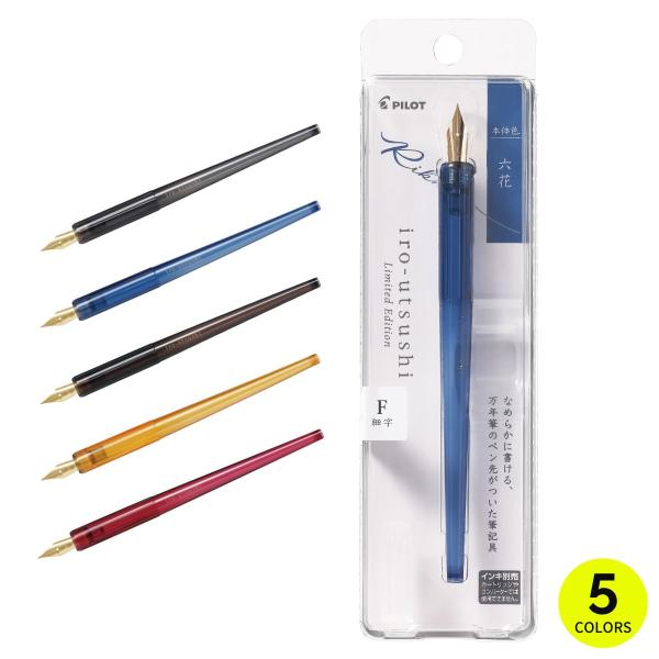 『iro-utsushi＜いろうつし＞』はペン先を万年筆用インキに浸しながら筆記する、つけペンタイプの筆記具です。 一般的な「つけペン」とは異なり、万年筆と同様にペン先にペンポイントが付いているので、紙へのタッチが柔らかく、細かい文字やイラ...