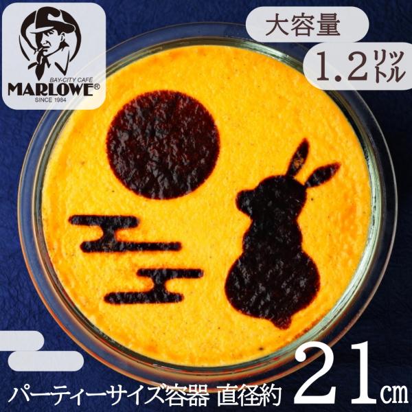 《お月見パーティープリン》北海道フレッシュクリームと新鮮な卵で作る、約1.2Lの極上パーティープリンのお月見デザイン！誕生日や家族のお祝いを盛り上げる大容量サイズ。砂糖を焦がして作る手作りカラメルを別添えしていますので、カラメルが苦手な方は...