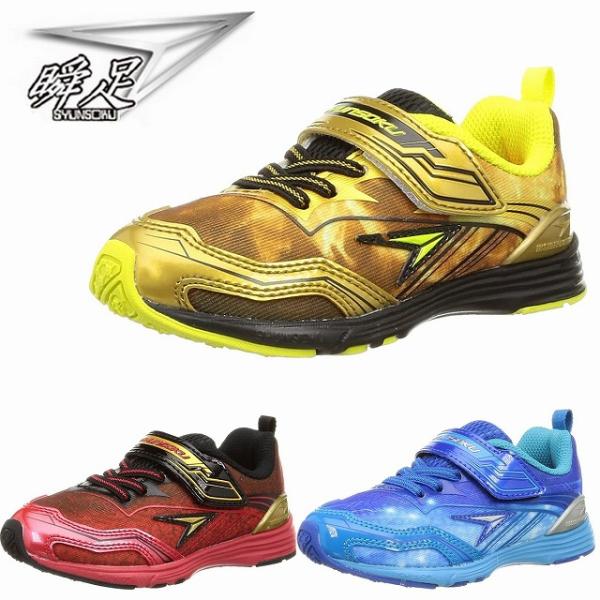 ------------■商品紹介■------------【左右非対称ソール】【コーナーで差をつけろ！】でお馴染みの瞬足！その【RS2】シリーズは、スリムな1E幅の上、より一層コーナーに強いランニングシューズです。●足幅が細く甲が低い、今...