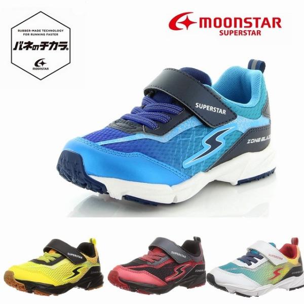 このムーンスターのスーパースターの男の子とジュニアのスニーカーは、「速く走りたい」という考えから生まれました。ゾーンブレイザー:光が当たると撃つリフレクター素材を使用したゾーンブレイザーシリーズをご紹介します。2つの「パワースプリング」に加...