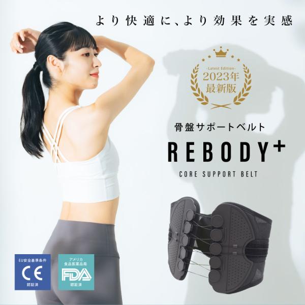 ●ギフト対応無料ラッピング（包装）・メッセージカード無料！※ご希望の方のみ●軽いのにしっかり骨盤を固定！腰の負担を軽減し、美しい姿勢をサポート●こんな方へおすすめ誕生日 プレゼント 男女兼用 男性 女性 両親 母 父 40代 50代 60代...