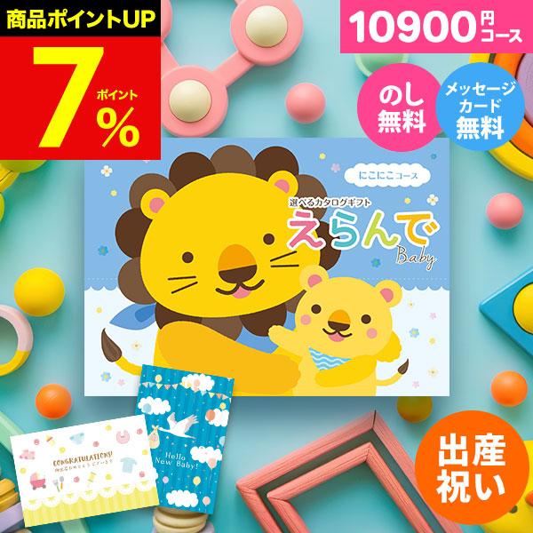 ●ラッピング（包装）・熨斗（のし）・メッセージカード・手提げ袋無料！ ※ご希望の方にのみ、お付けいたします。  ●出産お祝いのギフトに選ばれています！ お祝い・プレゼント・出産祝い・女の子・男の子・2人目・二人目 ベビーブランド用品・キッズ...