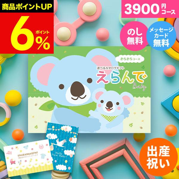 ●ラッピング（包装）・熨斗（のし）・メッセージカード・手提げ袋無料！ ※ご希望の方にのみ、お付けいたします。  ●出産お祝いのギフトに選ばれています！ お祝い・プレゼント・出産祝い・女の子・男の子・2人目・二人目 ベビーブランド用品・キッズ...