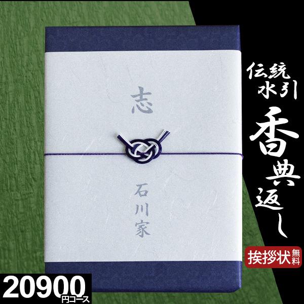 ご香典返しの品物に選ばれています。  包装（ラッピング）・熨斗（のし）・挨拶状（お礼状）・手提げ袋無料！ ※ご希望の方にのみ、お付けいたします。  法事・法要・四十九日・49日・一周忌・三回忌・七回忌・志・満中陰志・粗供養・粗供養品・偲び草...
