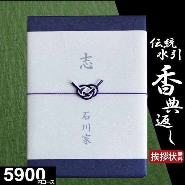 ご香典返しの品物に選ばれています。  包装（ラッピング）・熨斗（のし）・挨拶状（お礼状）・手提げ袋無料！ ※ご希望の方にのみ、お付けいたします。  法事・法要・四十九日・49日・一周忌・三回忌・七回忌・志・満中陰志・粗供養・粗供養品・偲び草...