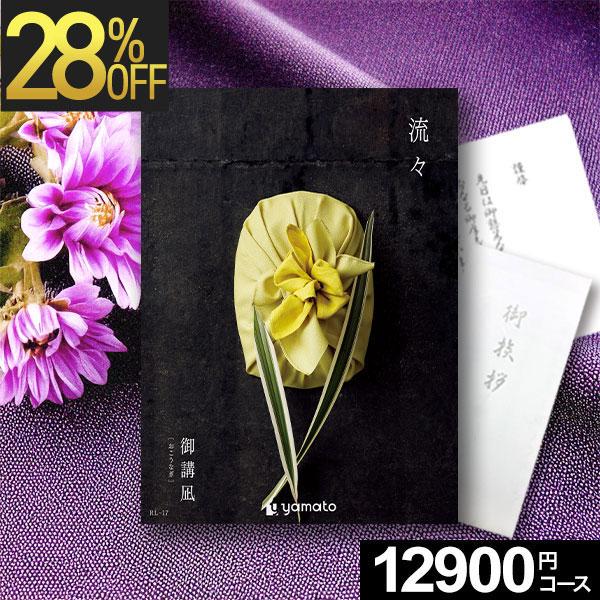 ご香典返しの品物に選ばれています。  包装（ラッピング）・熨斗（のし）・挨拶状（お礼状）・手提げ袋無料！ ※ご希望の方にのみ、お付けいたします。  法事・法要・四十九日・49日・一周忌・三回忌・七回忌・志・満中陰志・粗供養・粗供養品・偲び草...