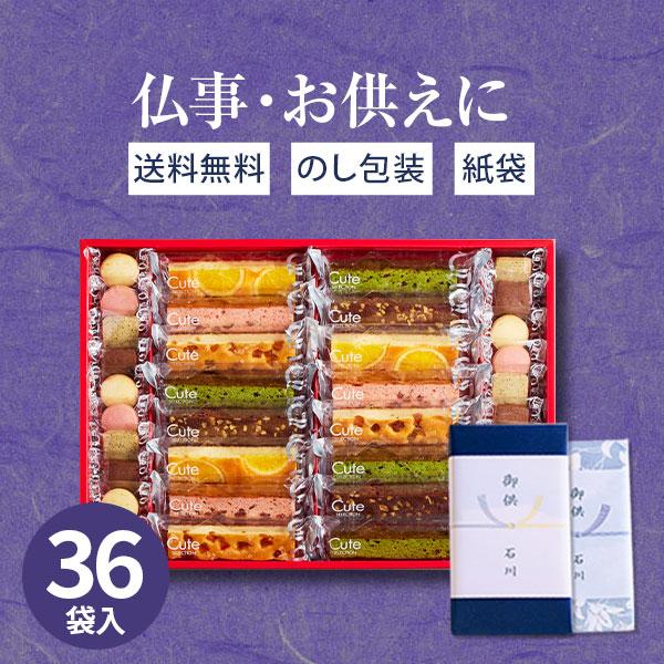 お供え物の品物に選ばれています。  包装（ラッピング）・熨斗（のし）・メッセージカード・手提げ袋無料！ ※ご希望の方にのみ、お付けいたします。  御供・法事・法要・四十九日・四十九日法要・49日・49日法要・一周忌・三回忌・七回忌・回忌・供...