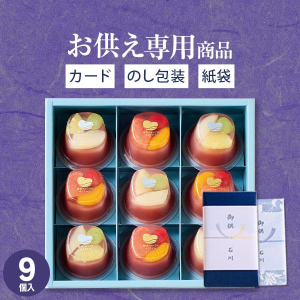 お供え物の品物に選ばれています。  包装（ラッピング）・熨斗（のし）・メッセージカード・手提げ袋無料！ ※ご希望の方にのみ、お付けいたします。  御供・法事・法要・四十九日・四十九日法要・49日・50日法要・一周忌・三回忌・七回忌・回忌・供...