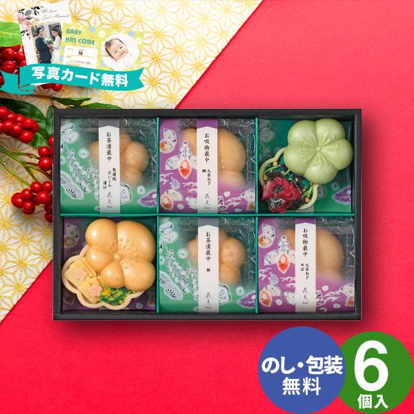 ●ラッピング（包装）・熨斗（のし）・メッセージカード・手提げ袋無料！ ※ご希望の方にのみ、お付けいたします。  ●様々なギフトシーンにおすすめ！ お祝い・プレゼント・内祝い・出産祝い・出産内祝い・結婚祝い・結婚内祝い・引き出物・引出物・快気...