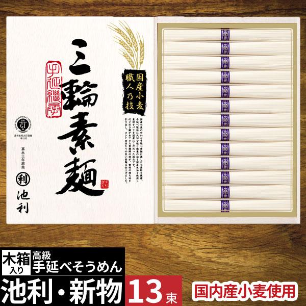 ●ラッピング（包装）・熨斗（のし）・メッセージカード・手提げ袋無料！ ※ご希望の方にのみ、お付けいたします。  ●様々なギフトシーンにおすすめ！ お祝い・プレゼント・内祝い・出産祝い・出産内祝い・結婚祝い・結婚内祝い・引き出物・引出物・快気...