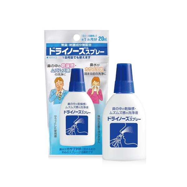 商品サイズ (幅×奥行×高さ) ：80mm*30mm*155mm内容量：20mlメーカー名：日本臓器製薬