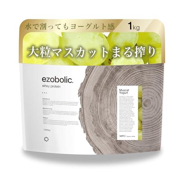 【プロテイン専門店がこだわり抜いたプロテイン】エゾボリックは2017年に札幌市で開業した北海道発のプロテイン専門店。お客様に美味しく飲んでいただくため、フレーバーメーカー複数社へ細かなリクエストを行い、送られてくるサンプルから厳選し、更に自...