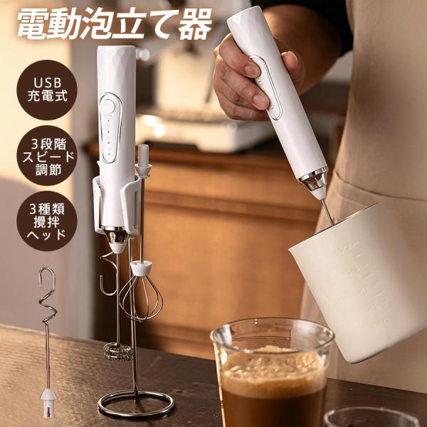 商品詳細：カラー：/ホワイトサイズ：/フリーサイズ★検索キーワード：爆買 介護食 幼児食 離乳食 お菓子作り 超軽量 混ぜる ミルク泡立て器 電動牛乳 消音 静か 安全 お菓子作り 製菓器具 攪拌 卵 コーヒー ミニ攪拌機 製菓グッズ 洗い...