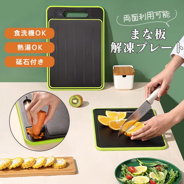 商品詳細:カラー:/画像通りサイズ:/フリーサイズ★検索キーワード:解凍用プレート エコ 省エネ コンパクト 料理効率アップ 新生活 一人暮らし おしゃれ 収納 ひっかけ ナチュラル 抗菌まな板 衛生的 安心 安全 キャンプ かわいい アウ...